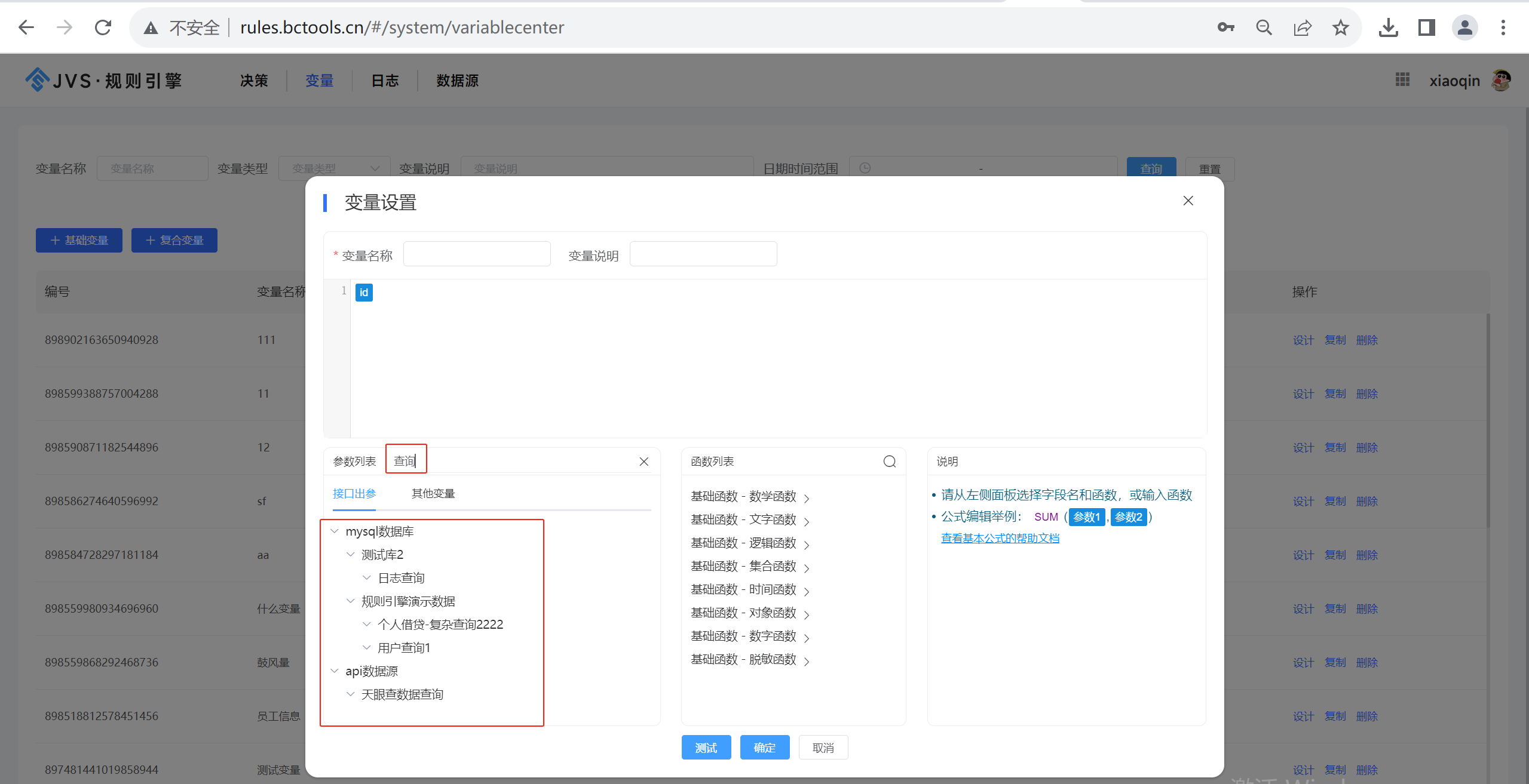 JVS规则引擎及智能BI又更新新功能啦！赶紧来试试_jvs-rules官网-CSDN博客
