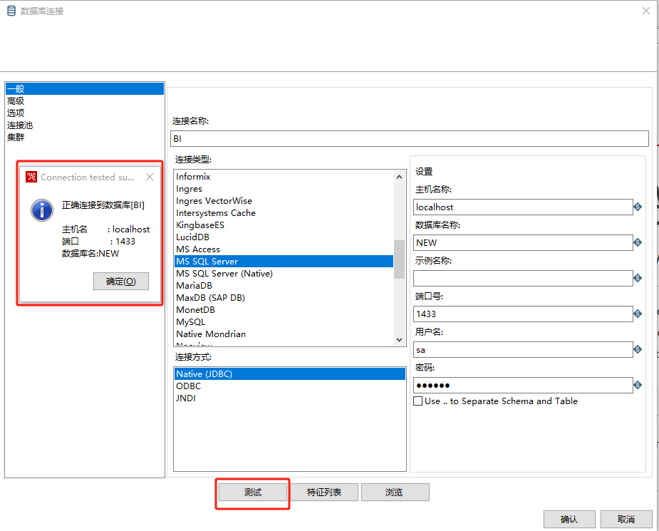 KETTLE及JDK安装和配置变量_kettle配置jdk环境变量配置-CSDN博客