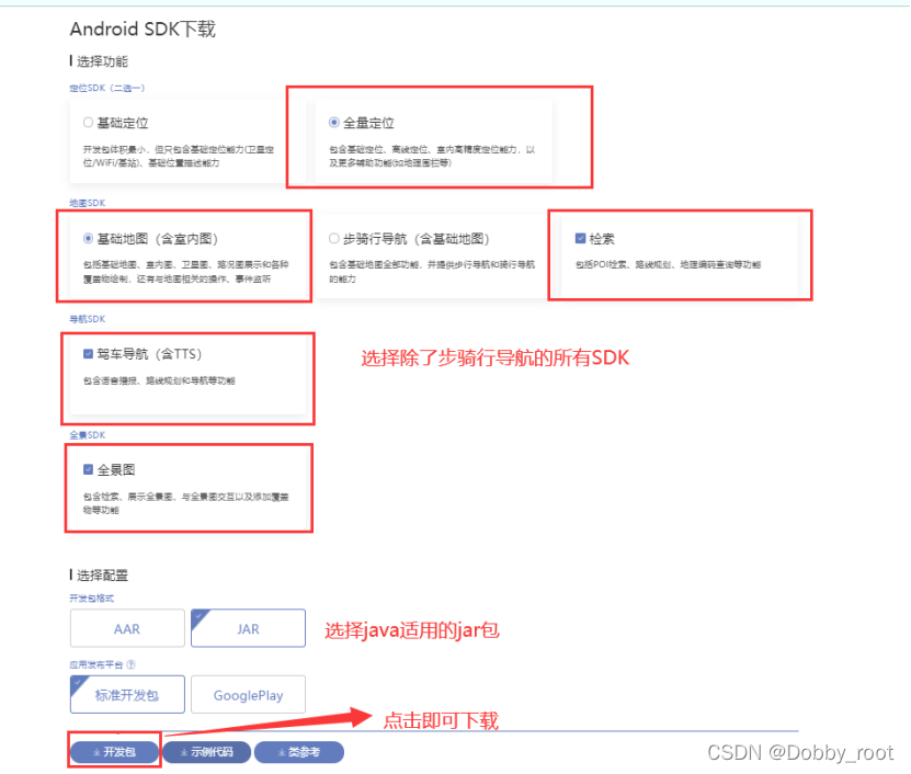安卓第三次实验：百度地图的显示与定位_android百度定位rxpermissions-CSDN博客