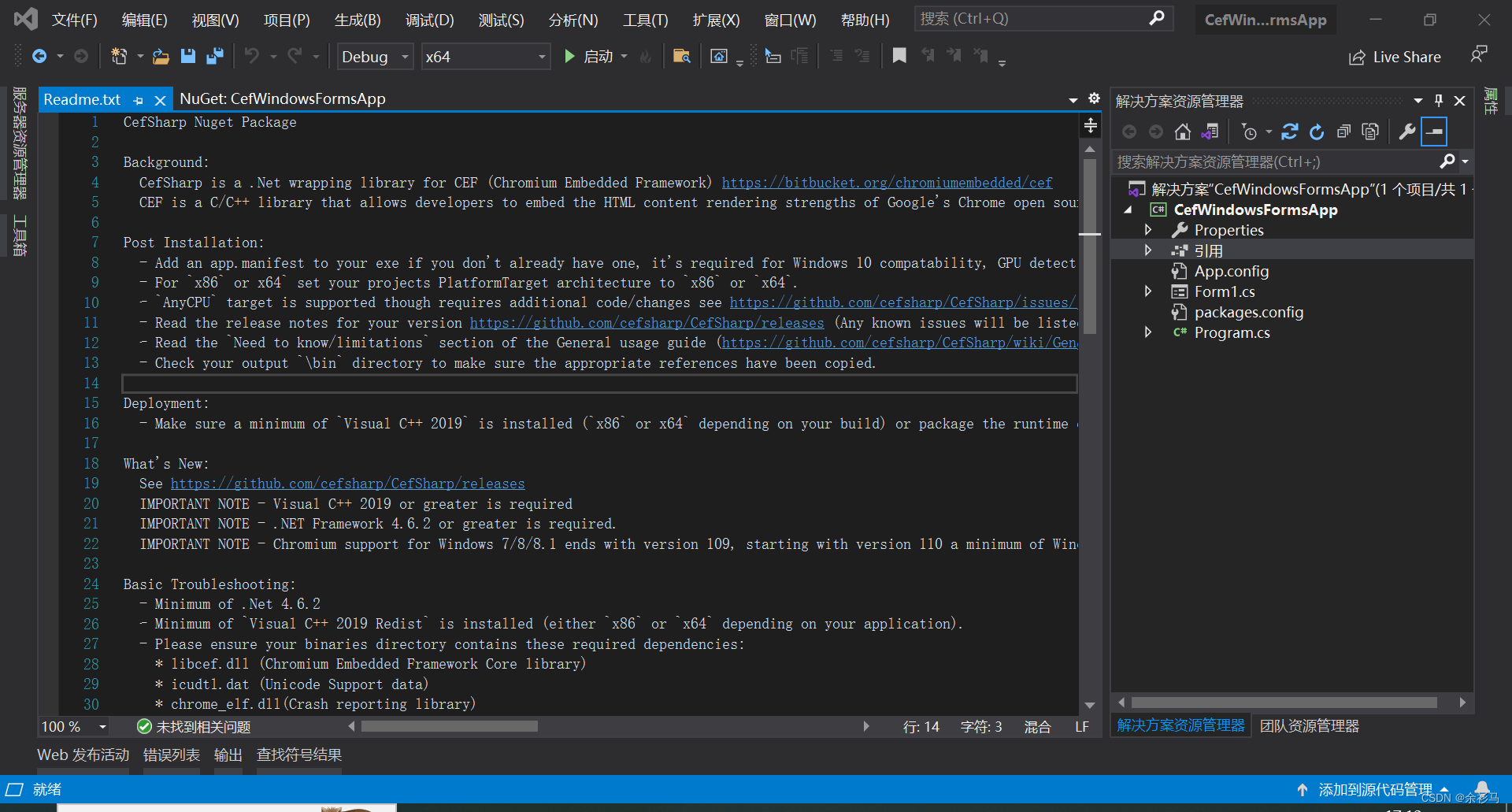 基于 CefSharp 实现 Vue 等前端技术栈构建桌面应用_cefsharp vue组件调用winform方法-CSDN博客