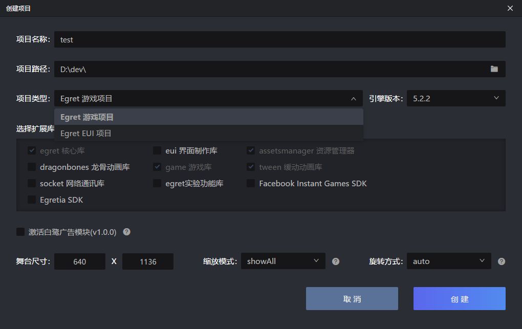 egret入门，这一篇应该够了-CSDN博客
