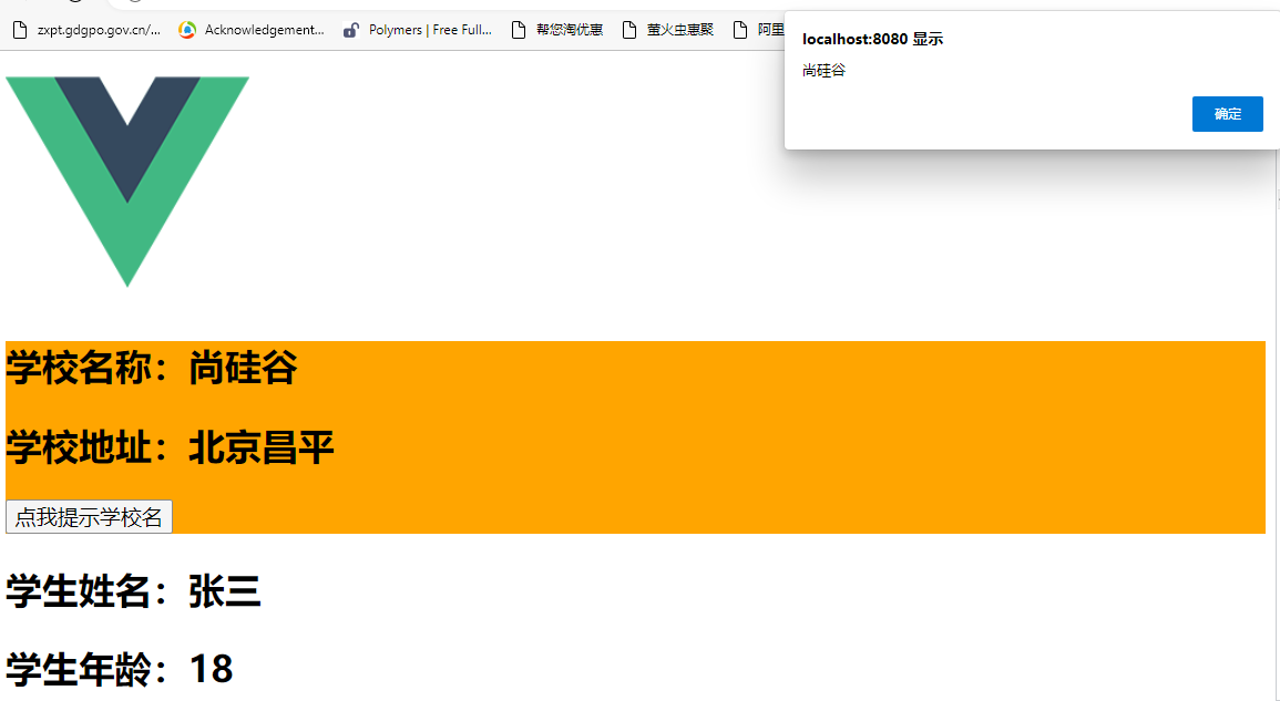 尚硅谷 Vue20 Vue30 入门到精通教程学习笔记 （三）尚硅谷vue3笔记 Csdn博客