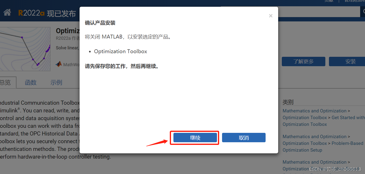 Matlab Error报错解决：未定义与 ‘char‘ 类型的输入参数相对应的函数 ‘xxx‘未定义与 Char 类型的输入参数相对应的函数 Guessdelim。 Csdn博客 