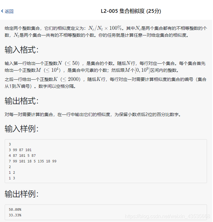 PTAL2-005 集合相似度 (25分)和set的用法_c语言pta集合相似度-CSDN博客