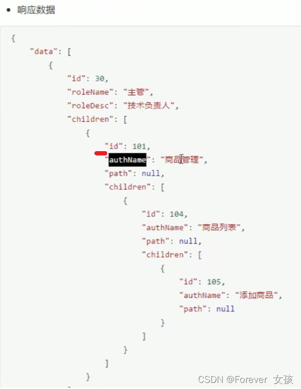 后台管理二 请求数据 渲染一级、二级、三级 树形结构数据vue Tree树形结构数据转换成三级展示 Csdn博客