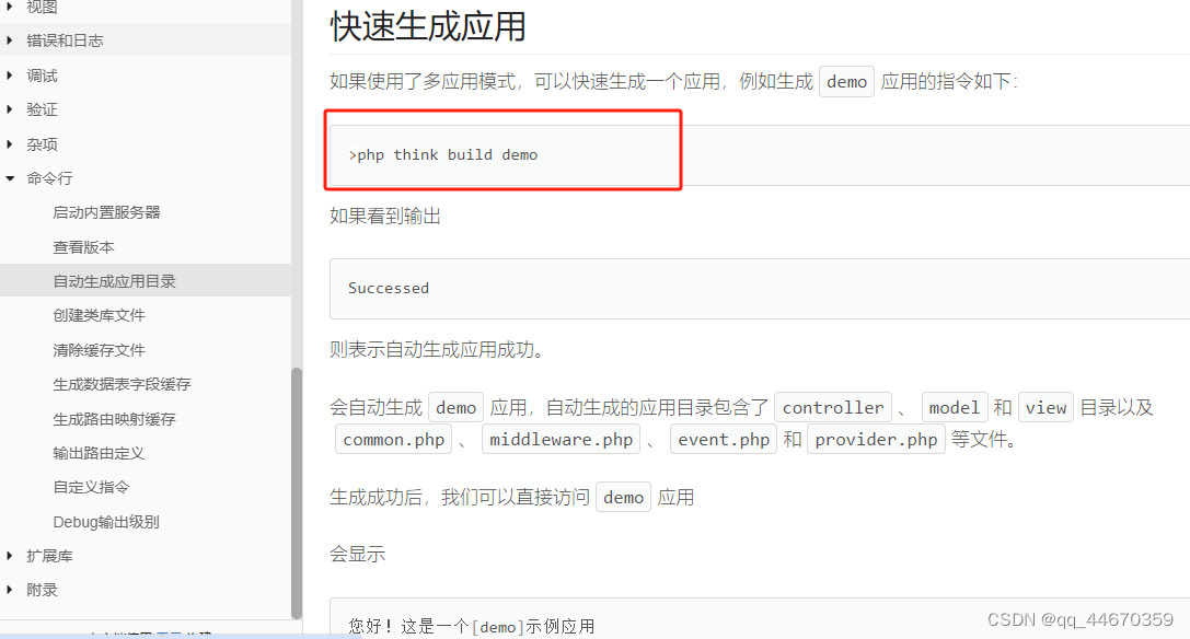 thinkPHP创建admin后端_thinkphp admin-CSDN博客