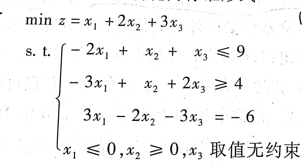 使用python scipy.optimize linprog和lingo线性规划求解最大值，最小值（运筹学学习笔记）...-CSDN博客