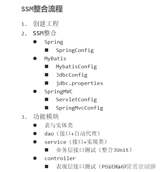 springmvc-day02-CSDN博客