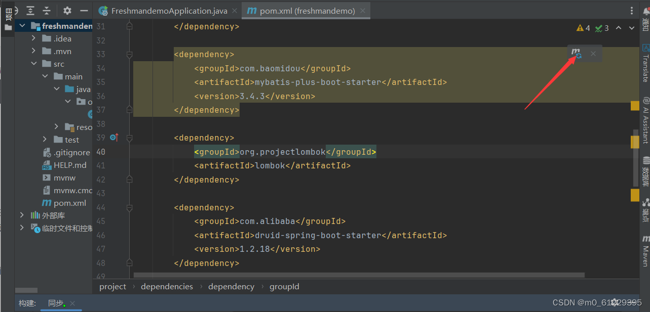 Springboot+Mybatisplus+Oracle实现后端快速开发_springboot+mybatis-plus+oracle-CSDN博客