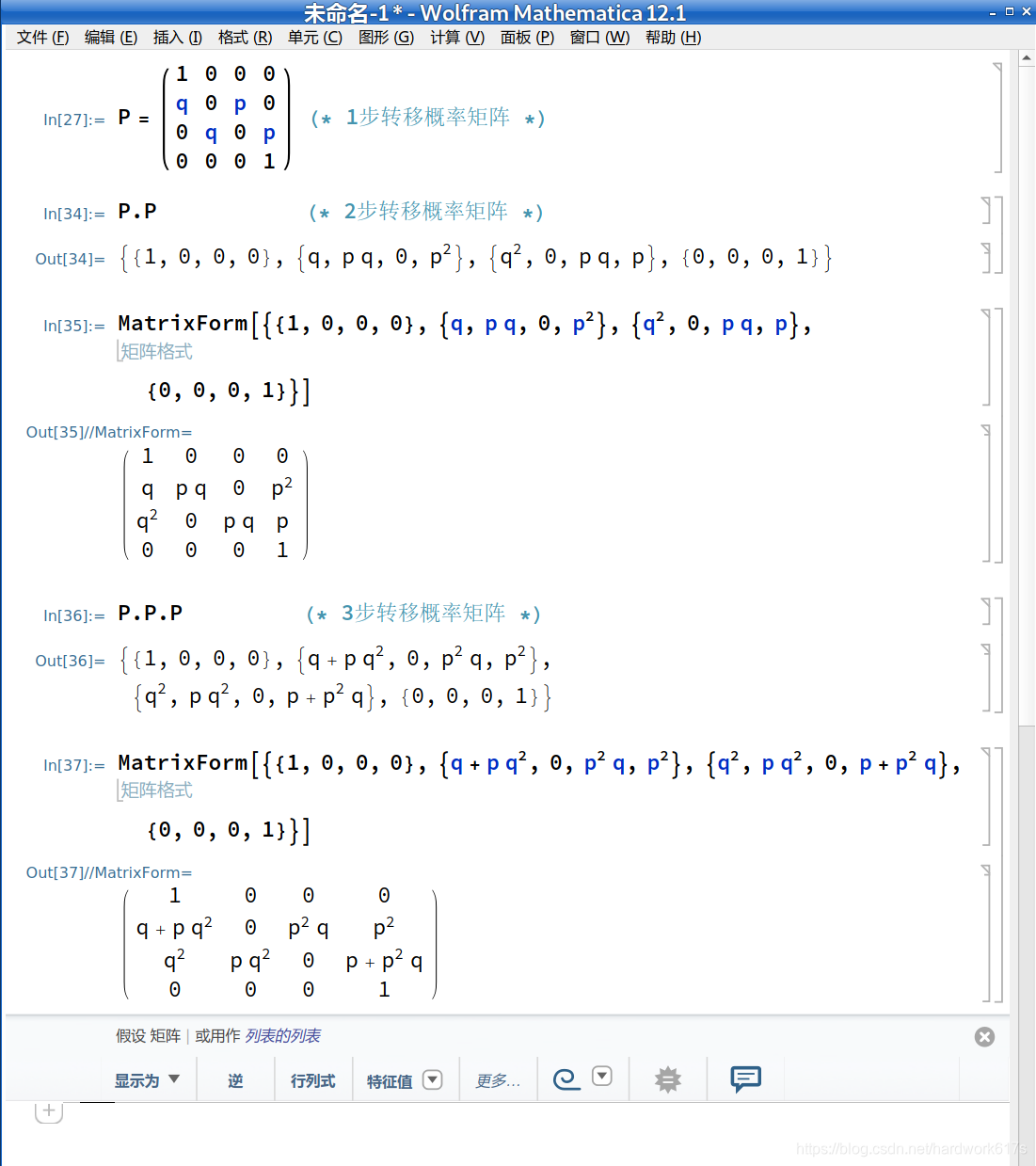 Mathematica 数学可视化软件计算“带变量符号”矩阵的点积mathematica带符号计算矩阵 Csdn博客