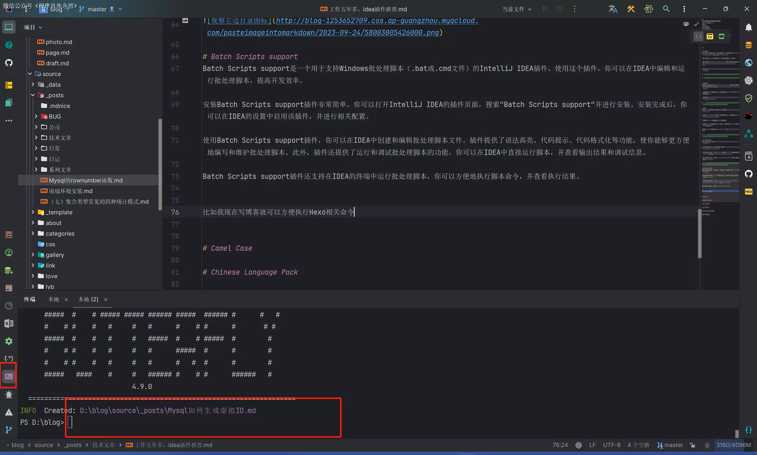 工作五年多，idea插件推荐（一）_batch scripts support-CSDN博客