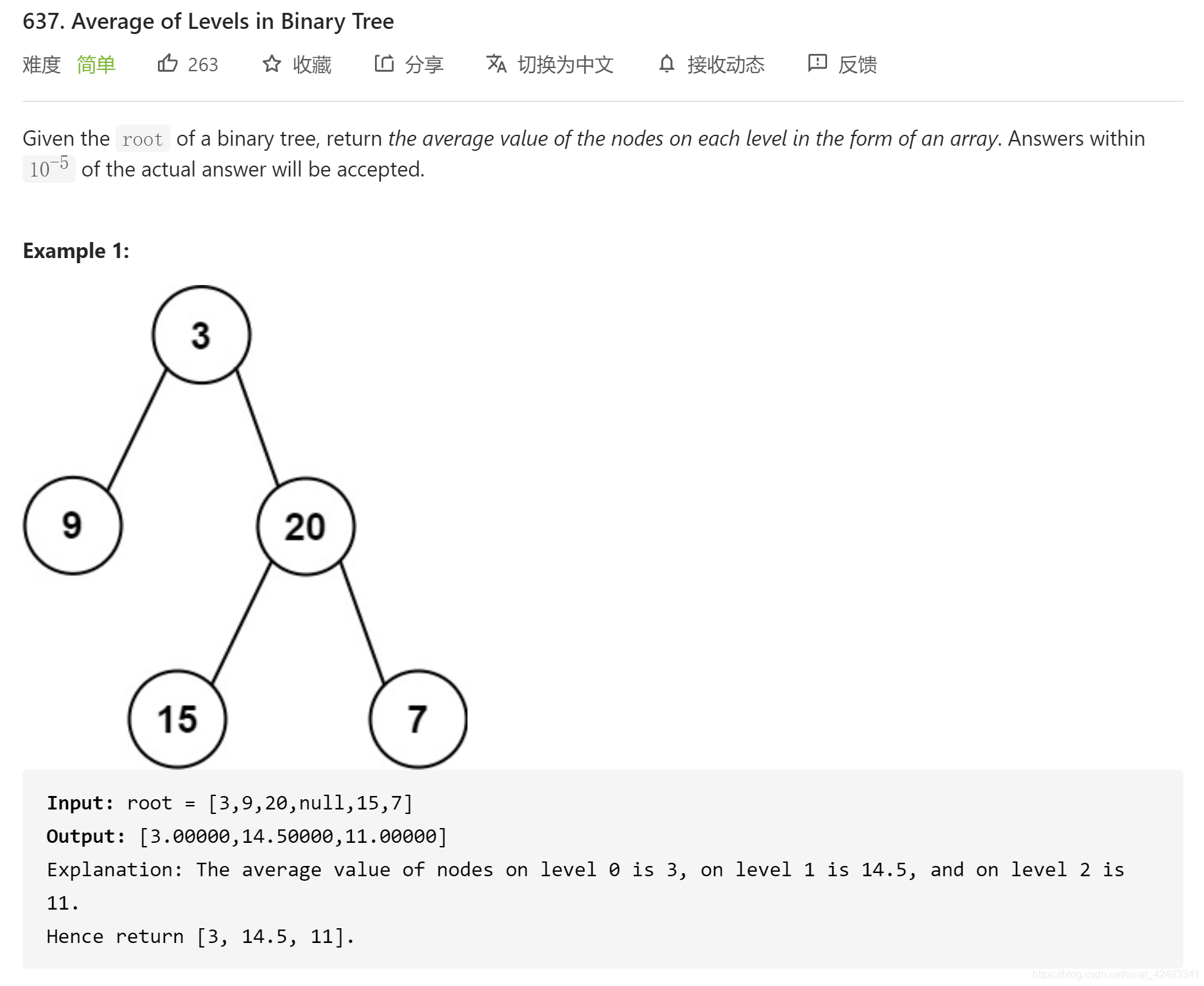 leetcode 637. Average of Levels in Binary Tree | 637. 二叉树的层平均值（Java）_寒泉 ...
