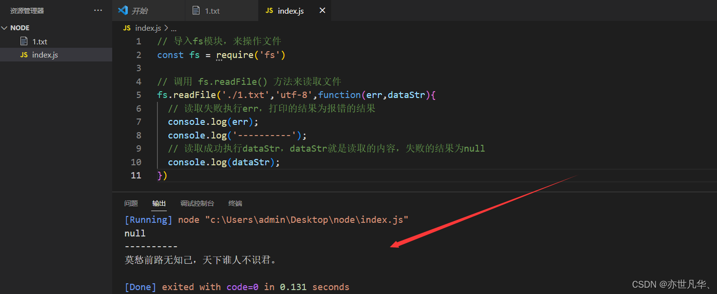 Nodejs 》三大常见模块的使用讲解nodejs 几大模块学习 Csdn博客 