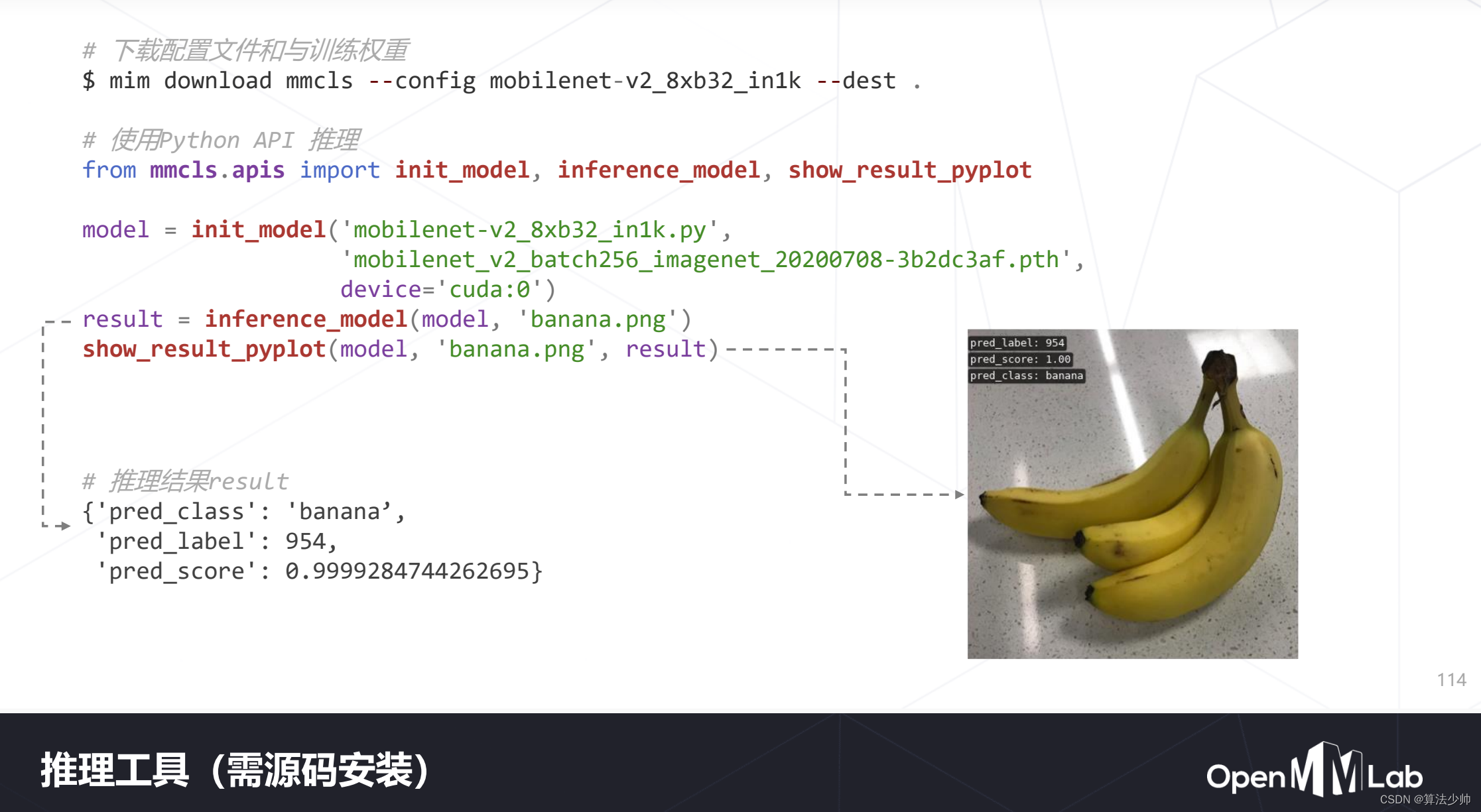 MMClassification高效的分割算法框架_mmclassification的算法-CSDN博客