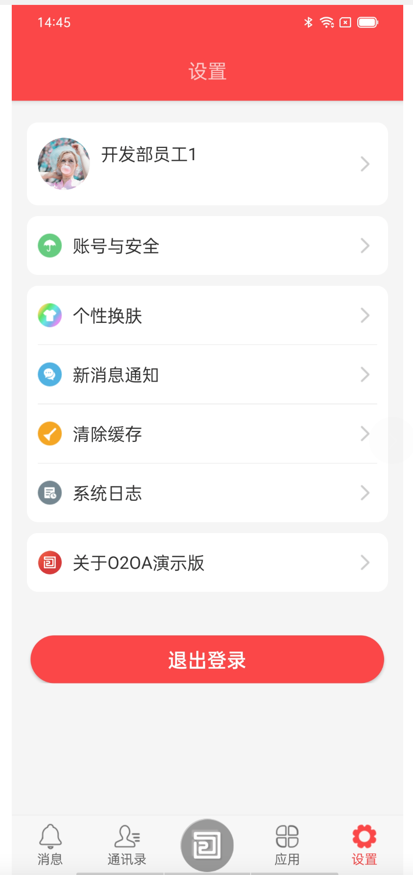 O2OA(翱途)移动端如何查看系统日志？_o2oa 日志-CSDN博客
