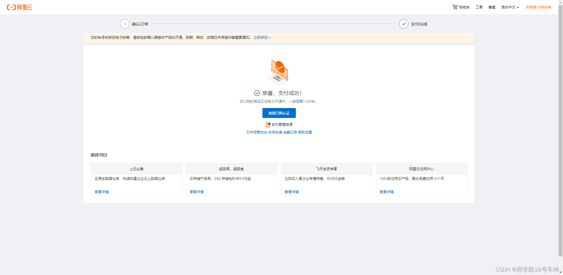 花十分钟顺手拿个阿里的Apsara Clouder专项技能认证，不比手里的王者香？_阿里云apsara clouder专项技能认证-CSDN博客