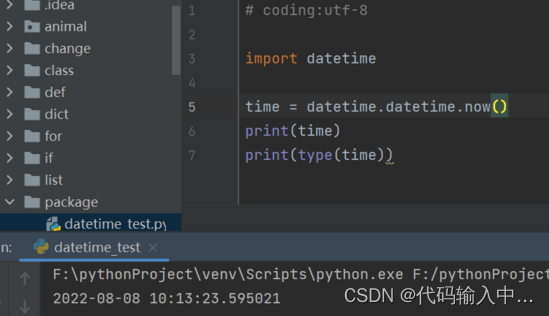 Python基础入门——python中的时间包python怎么添加datetime模块 Csdn博客