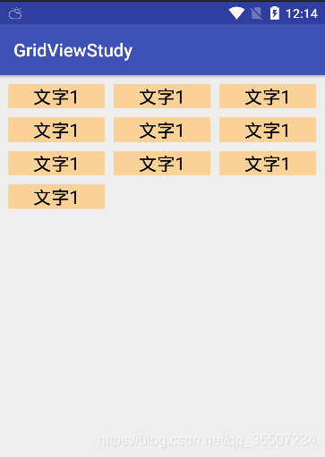 Android开发-GridView_android gridview-CSDN博客