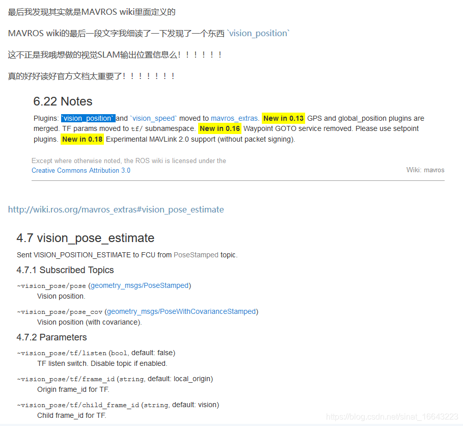 GAAS的SLAM教程解析_gaas wiki-CSDN博客