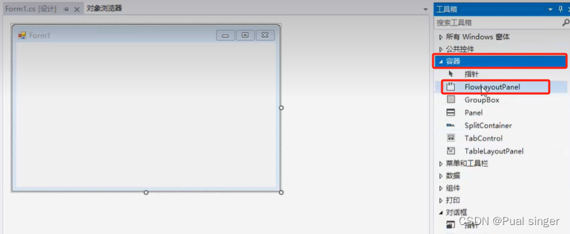 winform入门篇 第六章 -- 布局器_flowlayoutpanel-CSDN博客