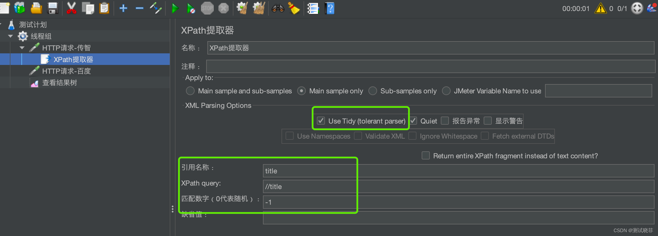 Jmeter提取器和属性_jmeter提取响应html页面数据-CSDN博客