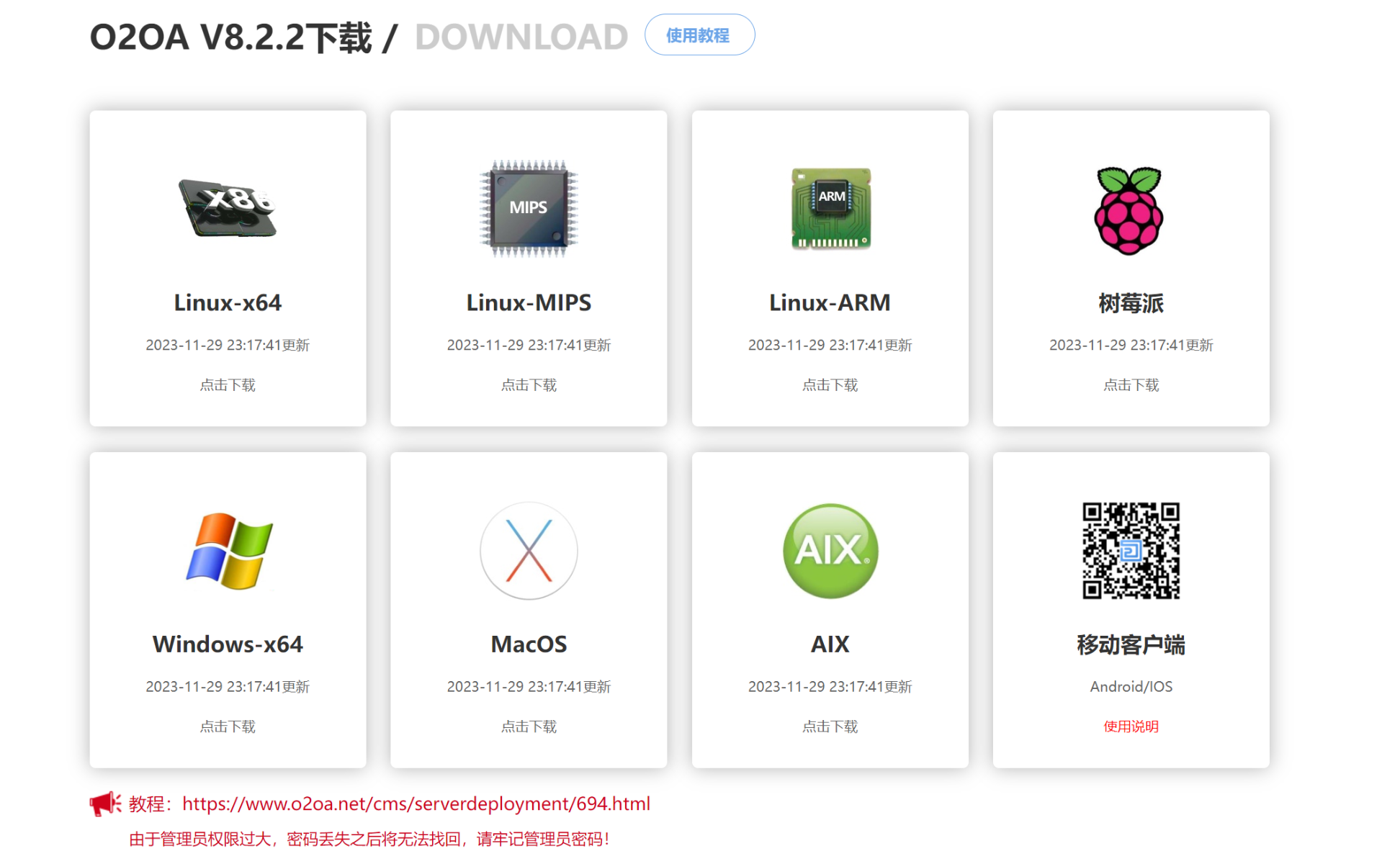 手把手教你使用O2OA(翱途v9)开发应用平台（1）-平台初始化-CSDN博客