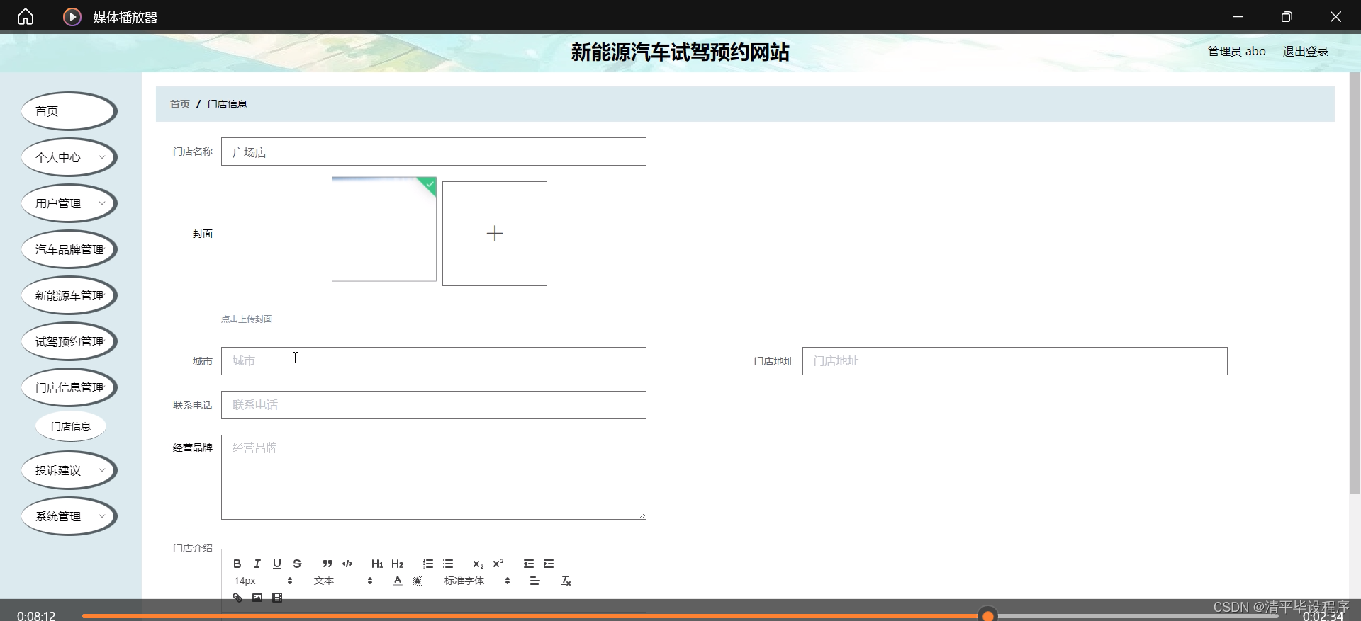 【附源码】java计算机毕业设计新能源汽车试驾预约网站源码mysql文档idea新能源汽车网站开发代码 Csdn博客