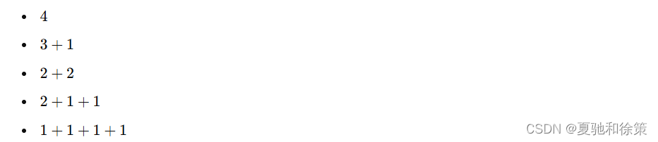 8.14.13 ACM-ICPC 组合数学 分拆数-CSDN博客