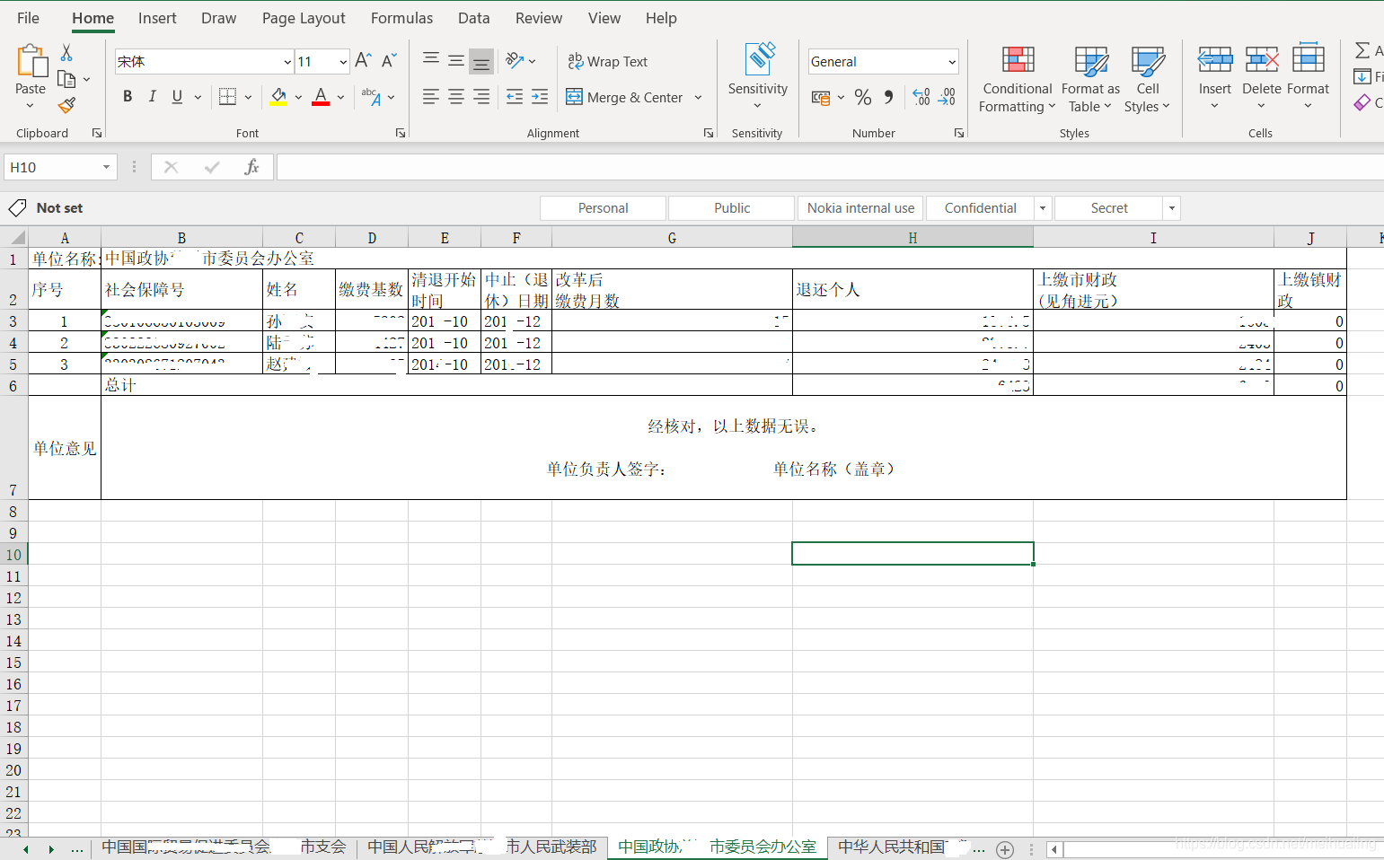 Python操作excel文件（使用openpyxl）python如何打印excel中倒数第三行的数据 Csdn博客