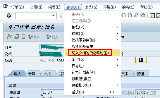 SAP SE24维护类、接口interface（如何看懂CO03事务码对应的abap代码）-CSDN博客
