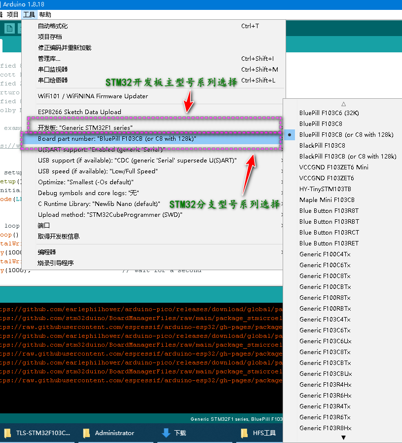 Arduino框架下stm32全系列开发固件安装指南stm32duino Csdn博客