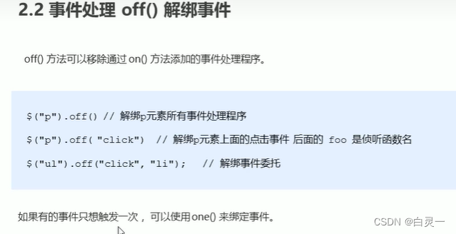 jQuery_jquery csdn-CSDN博客