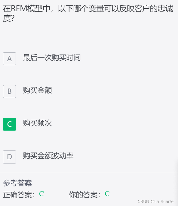 (三)数据分析理论基础练习题(55道选择题)数据分析基础题库 Csdn博客