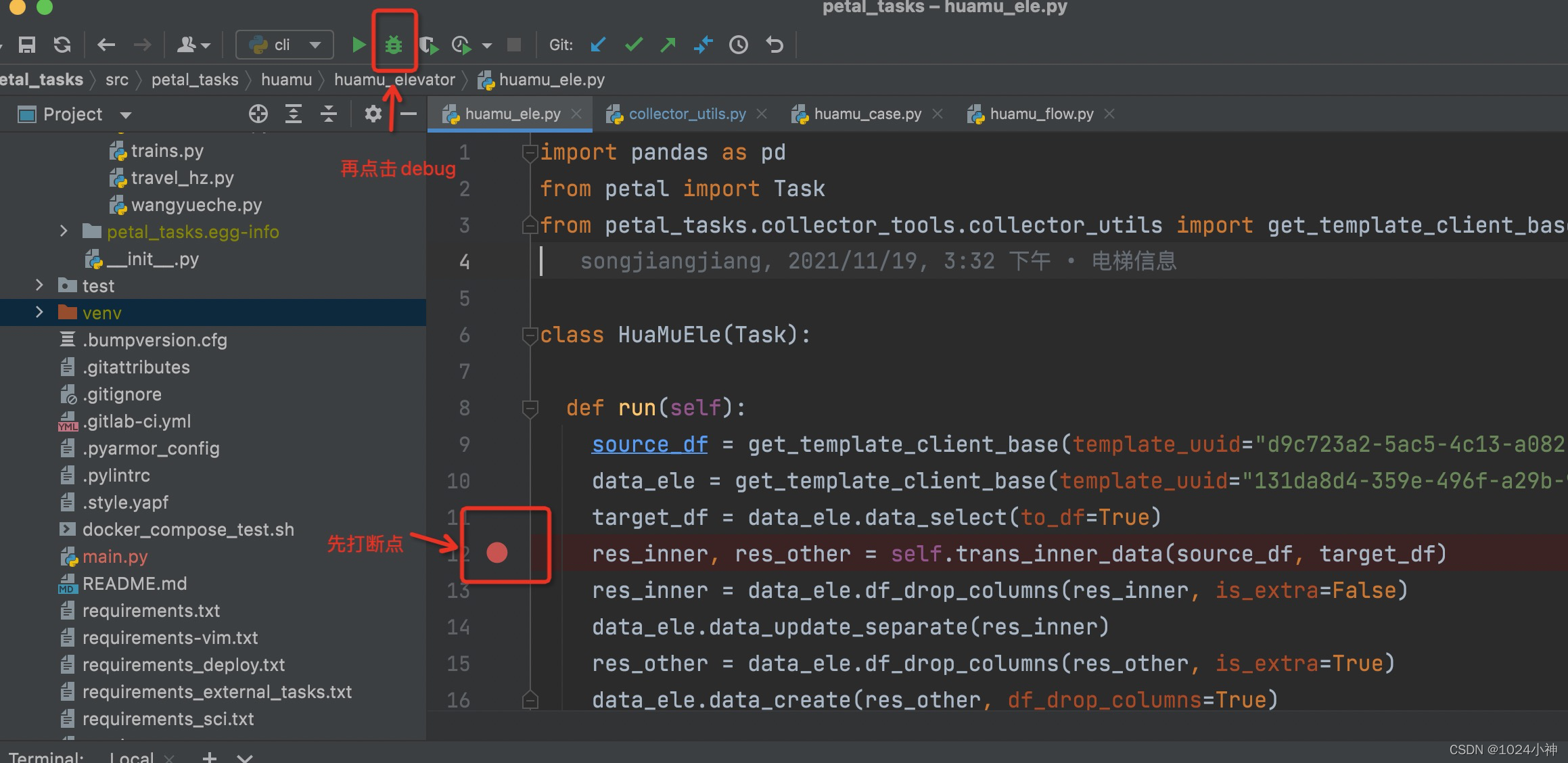 使用PyCharm调试debug命令行运行的程序_pycharm怎么debug从命令行开始的程序-CSDN博客