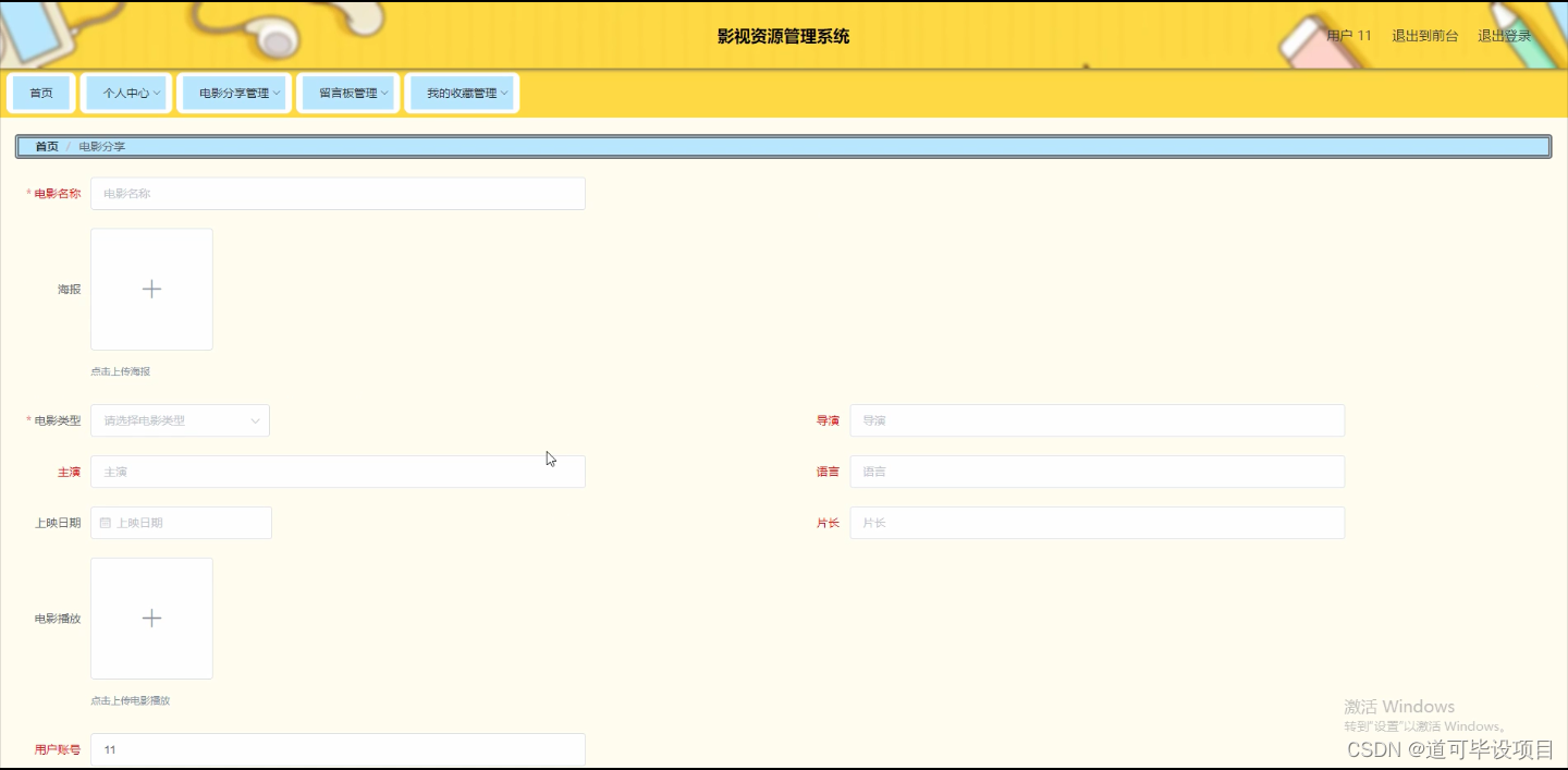 【附源码】java计算机毕业设计影视资源管理系统(springbootmysql开题论文)java计算机毕业设计校内视频资料管理系统附源码、数据库 Csdn博客