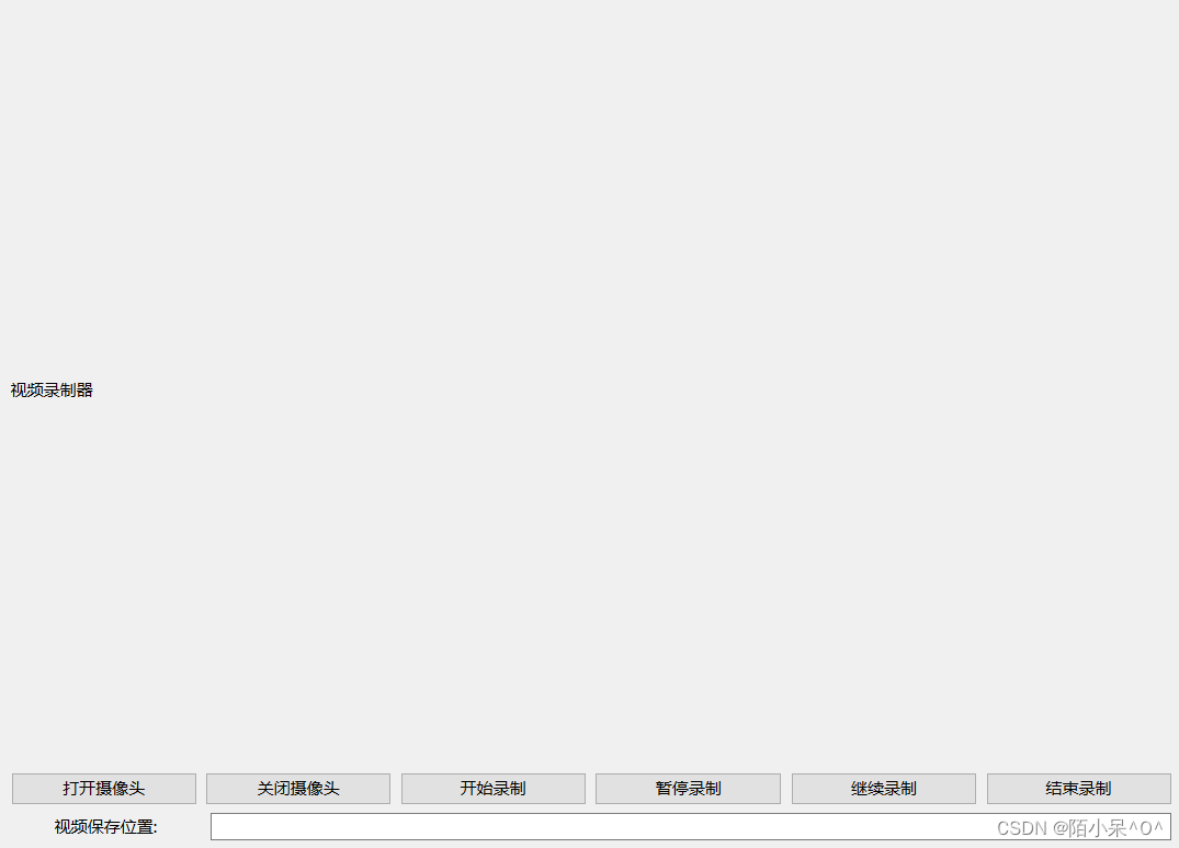Qt使用opencv,进行视频录制,功能打开、关闭摄像头,开始、结束录制视频,暂停、继续录制,并保存视频文件qtopencv摄像头录制视频并保存 Csdn博客
