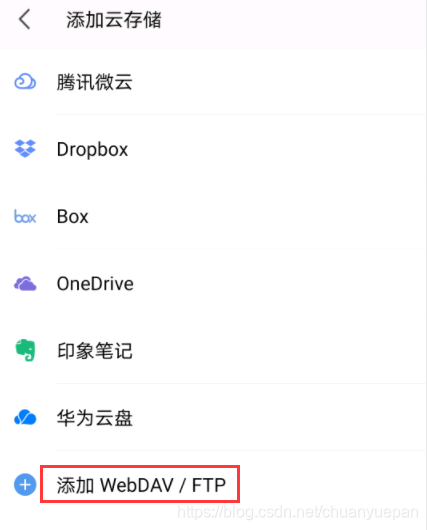 如何在WPS中启用WebDAV连接到穿越派·派盘_wps webdav-CSDN博客
