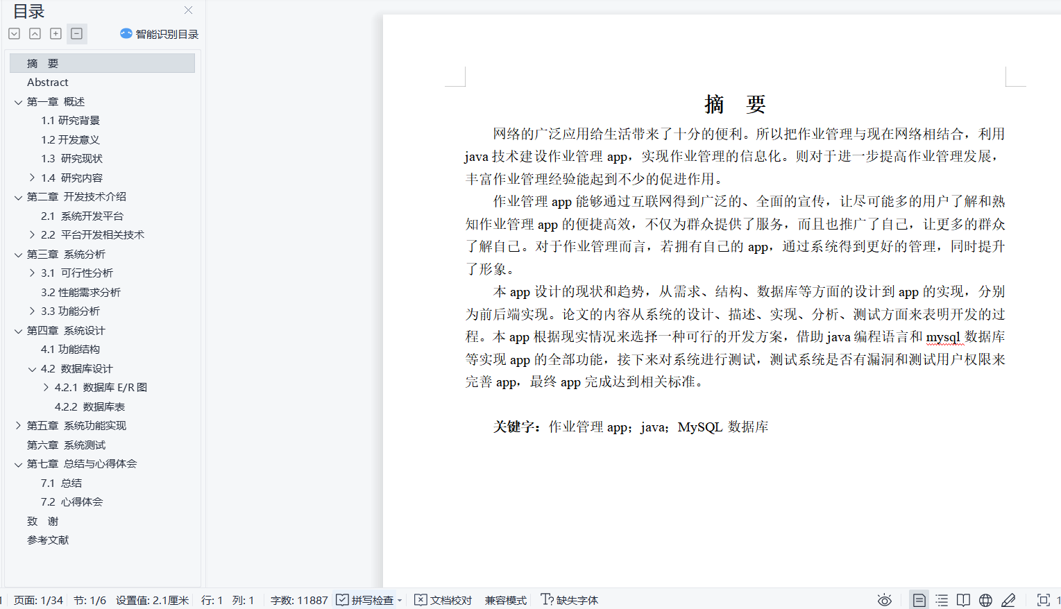 uniapp项目实战基于Uniapp+SSM实现的作业管理app|在线答疑|课程_从哪里可以做uniapp的项目练习-CSDN博客