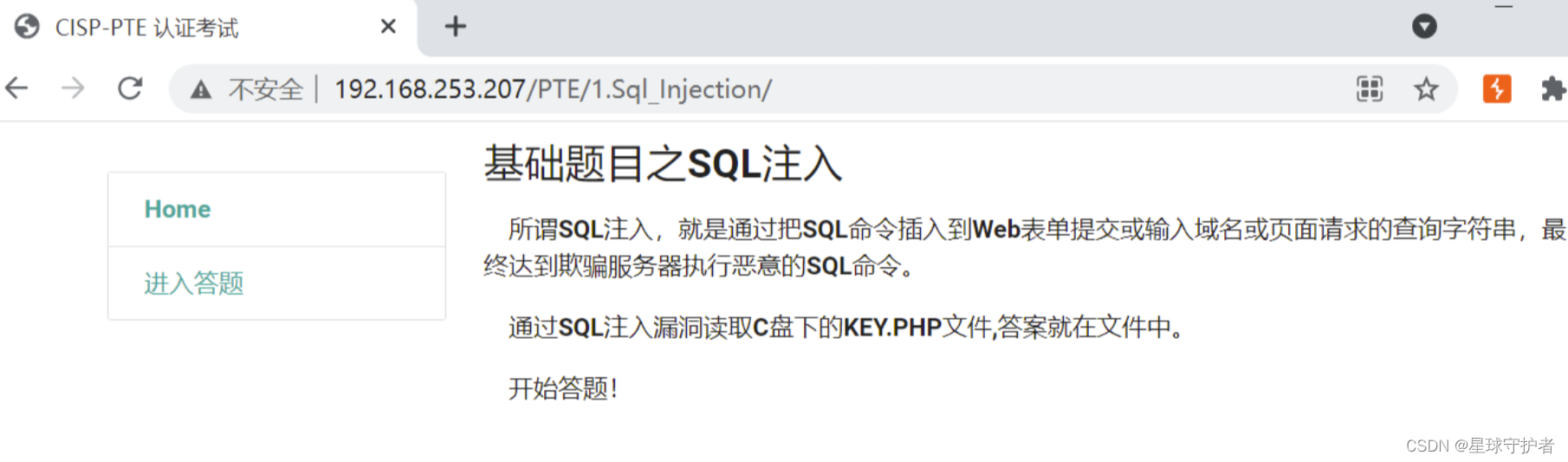 CISP-PTE考前练习-SQL注入_cisp-pte模拟题目-CSDN博客