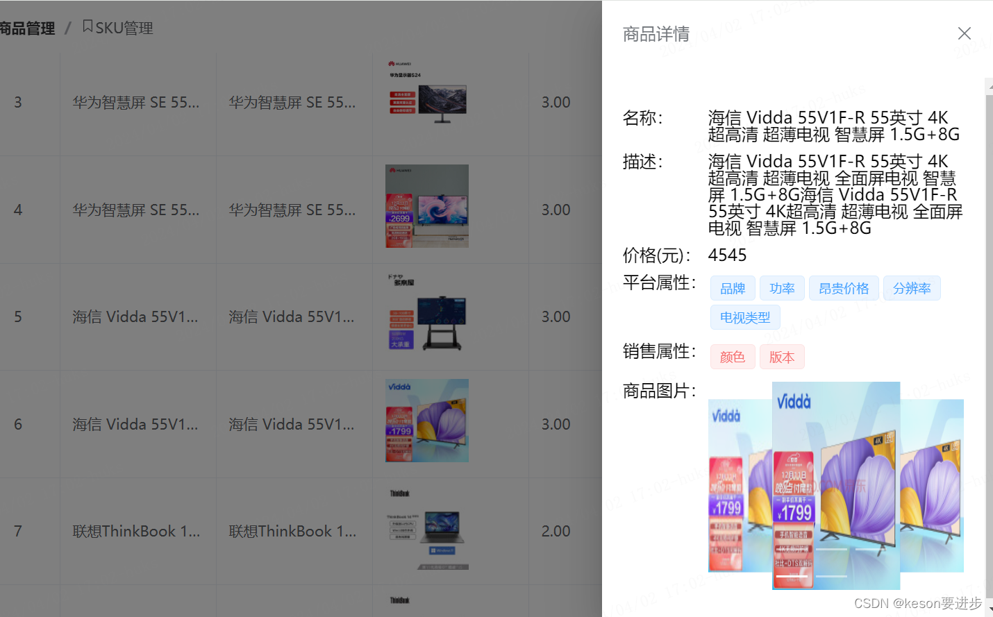 Vue3+TypeScript项目（SKU管理模块）_vue3 sku table-CSDN博客