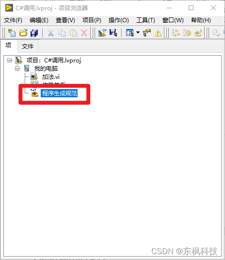 如何使用C#调用LabVIEW算法_c sharp、labview-CSDN博客