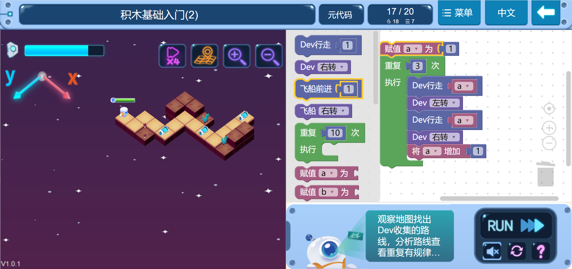 icode编程图形化|一级训练场|基础训练2_icode基础训练2答案-CSDN博客