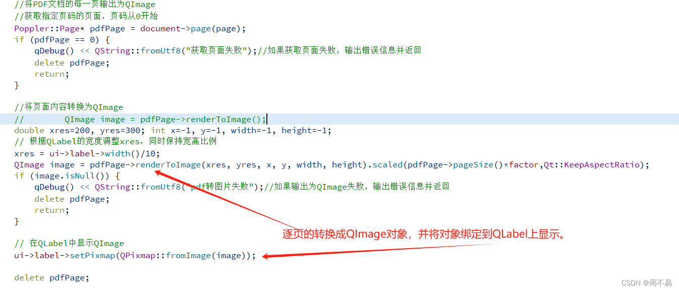 十四、Qt 操作PDF文件 完结篇_qt pdf-CSDN博客