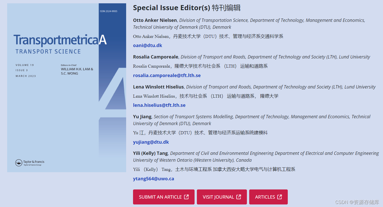 【期刊】四区【运输科学】【Transportmetrica A: Transport Science】【Transportmetrica A：运输科学】_如何引用 ...