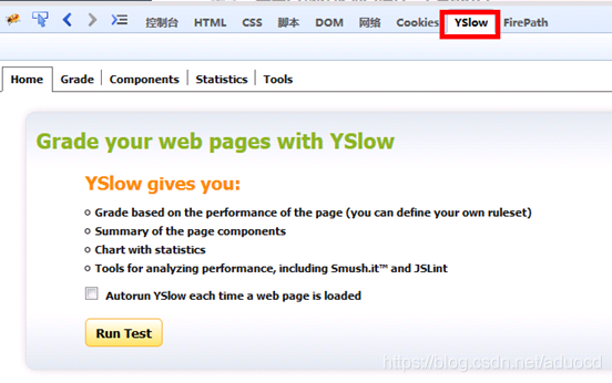 YSlow--Web前端性能测试工具-CSDN博客