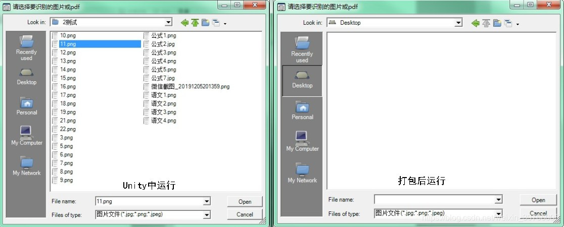 Unity | 打开文件对话框批量选择文件_unity editorutility.openfilepanel选择多个文件-CSDN博客