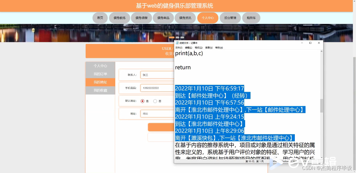 Java计算机毕业设计基于web的健身俱乐部管理系统（附源码springboot开题论文）基于javaweb健康俱乐部管理系统的设计与实现 Csdn博客