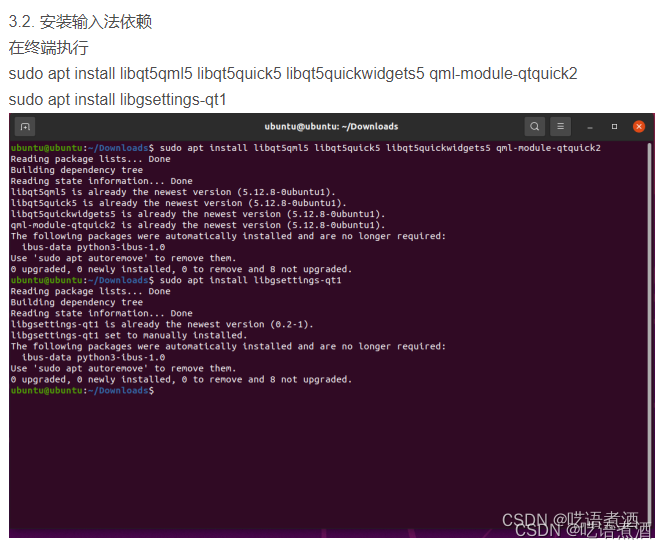 Ubuntu 下安装Qt5.12.12无法输入中文解决方法_qt无法输入中文-CSDN博客