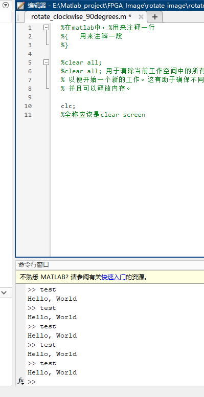 视觉信息处理和fpga实现第5次作业 Matlab实现图像逆时针旋转90度视觉信息处理与fpga Csdn博客
