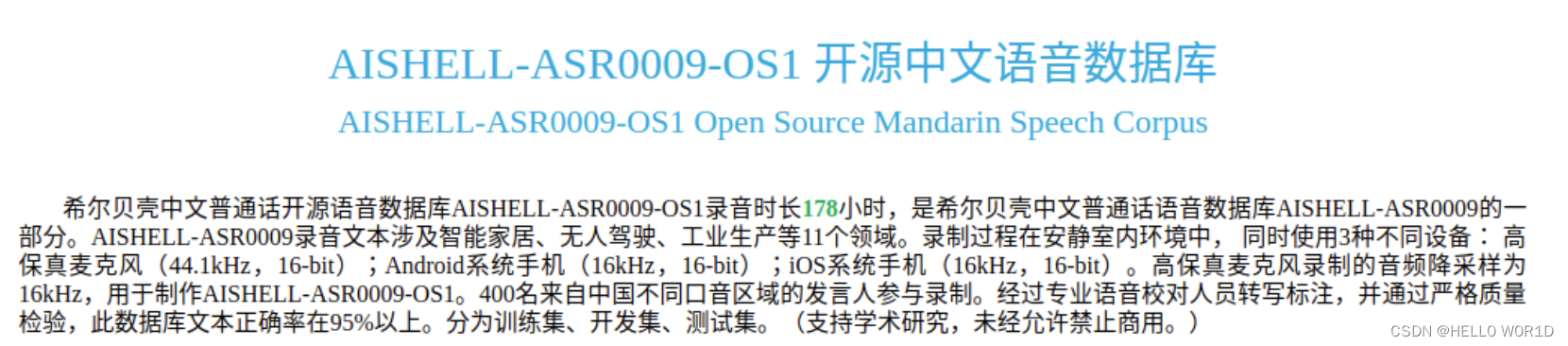 aishell详细脚本解析---kaldi入门实战（1）--数据准备_aishell数据集-CSDN博客